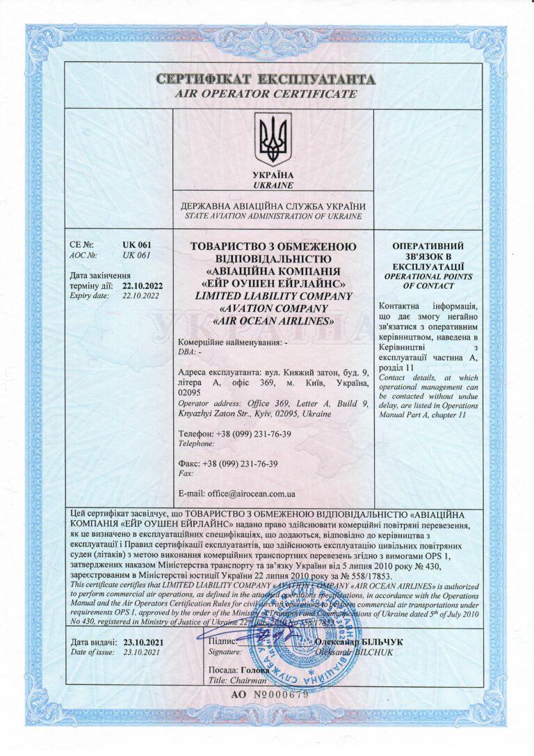 Certificates - Air Ocean Airlines